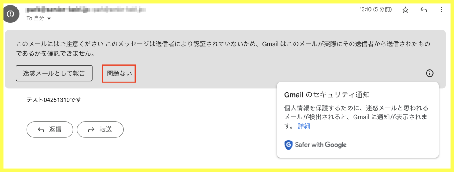 gmail宛に送信できない時は（Undelivered Mail Returned to Sender）SPFレコードで解決 – さるのまとめナビ