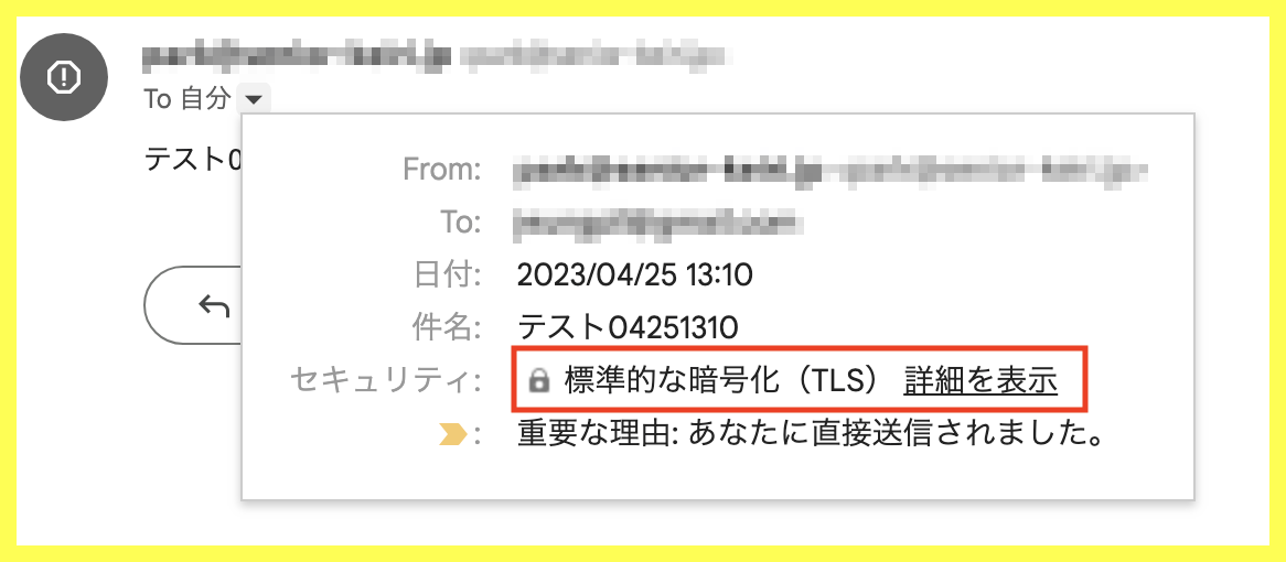 gmail宛に送信できない時は（Undelivered Mail Returned to Sender）SPFレコードで解決 – さるのまとめナビ