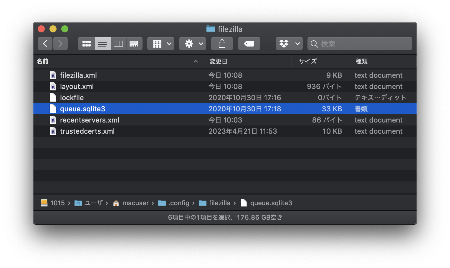 [Mac]Filezillaでキューの読み込み（保存）エラーを解決する – さるのまとめナビ